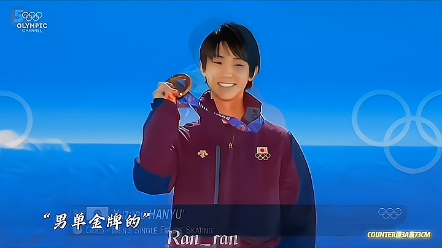 “金牌不说谎,就带你走进羽生结弦”