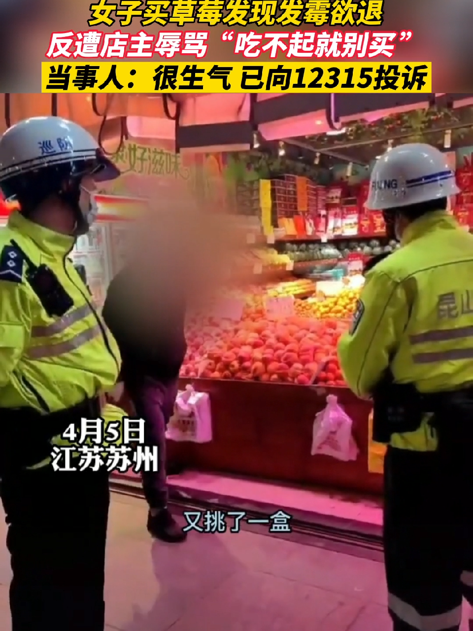 吃不起就别买。很生气,已向12315投诉