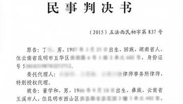 商人举报退休官员之子放贷牟利,法院被指判决后强制执行还款