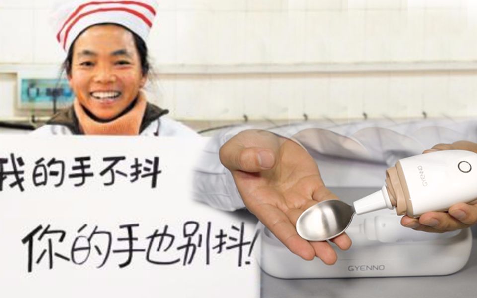 开箱智能防抖勺,老年吃饭手抖治疗神器,还能改善食堂大妈手抖!