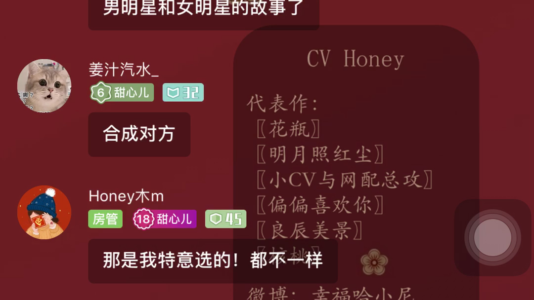 【仅声音直播】哈尼和小苒在线玩合成对方小游戏-20210208