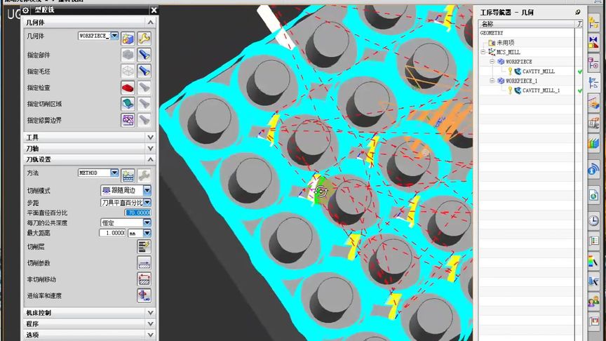 UG编程-型腔铣不抬刀最佳编程方式