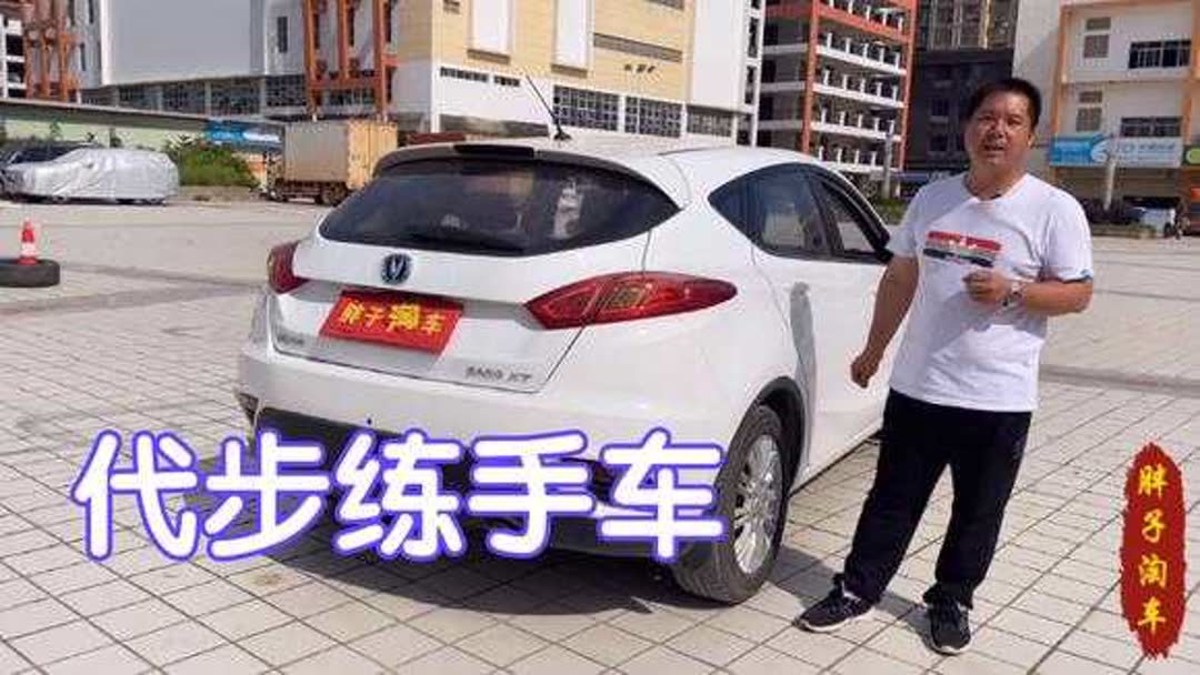 收了一台国产车长安逸动,两万多点拿来代步练手,它不香吗?