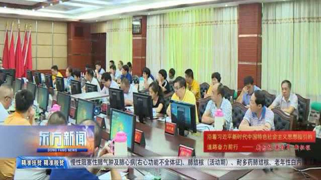 铁刚主持召开市委常委会第55次(扩大)会议