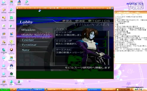 PC模拟PS2高达无双2教程