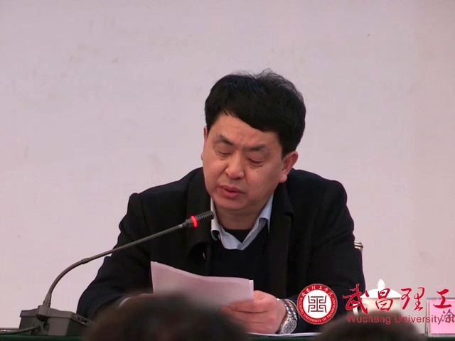 武昌理工学院党的群众路线教育实践活动总结大会(中)