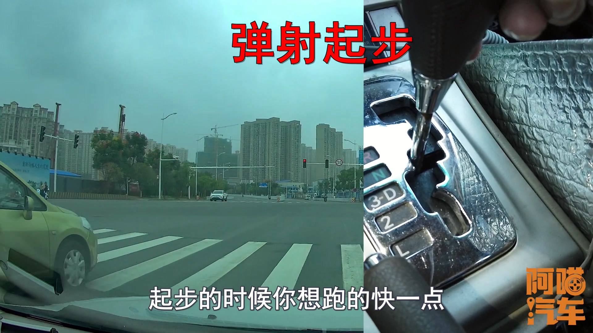 自动挡如何用手动模式超车起步,老司机手把手教你,推背感超跑车