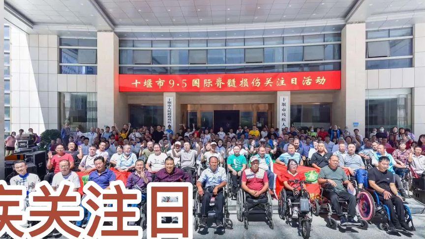 关爱残疾人,人人都献出一点爱,世界将变成美好的人间