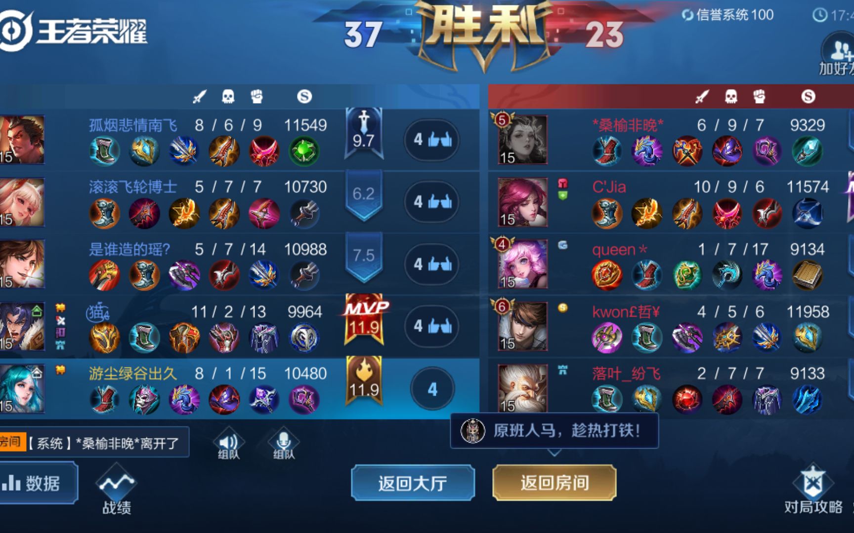 全程录频 法师和辅助的带飞 冰霜法阵王昭君