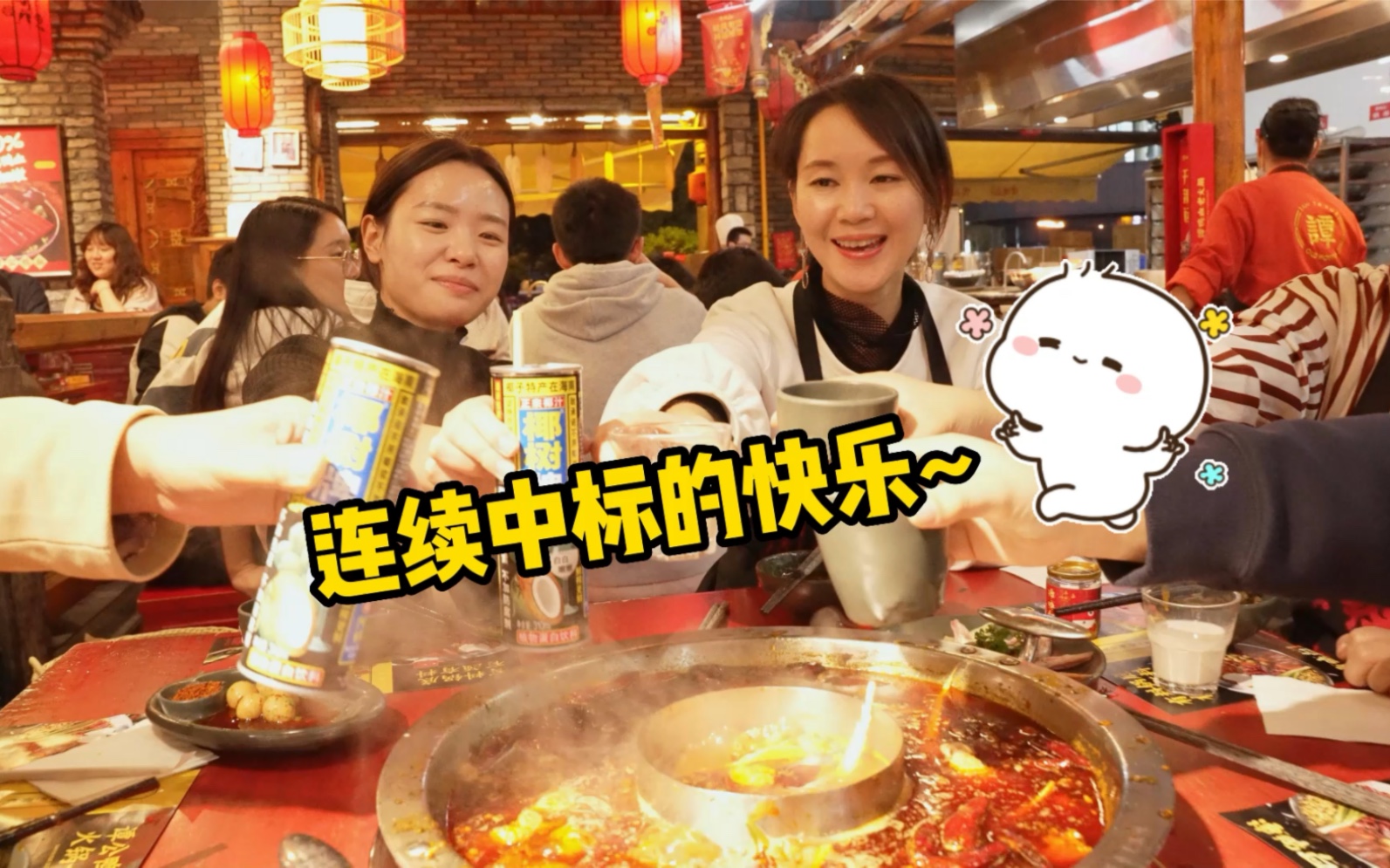 连续中标的快乐～