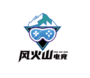 风火山电竞 