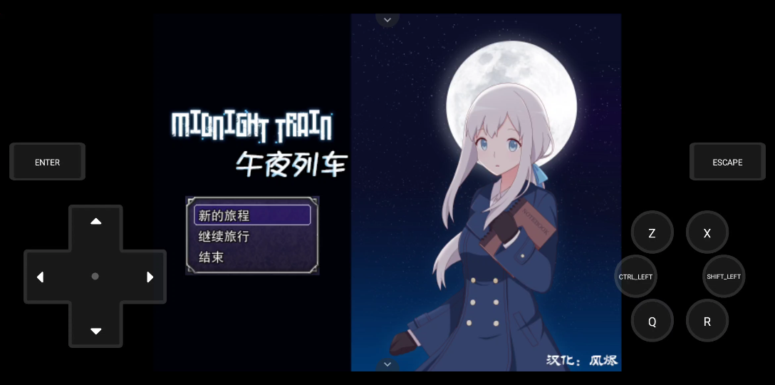 手机joiplay玩《午夜列车第二章》,安卓,手机游戏,单机游戏,电脑游戏,...