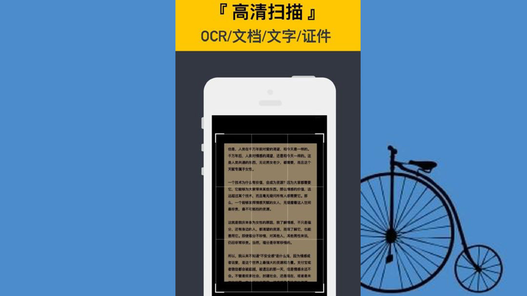 教你手机秒变扫描仪,一键把图中文字转为文本文档,简单省事