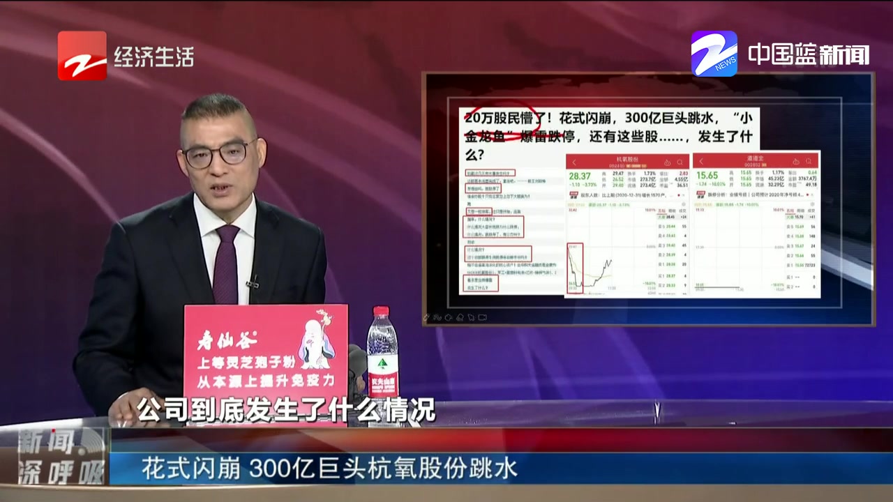 花式闪崩 300亿巨头杭氧股份跳水