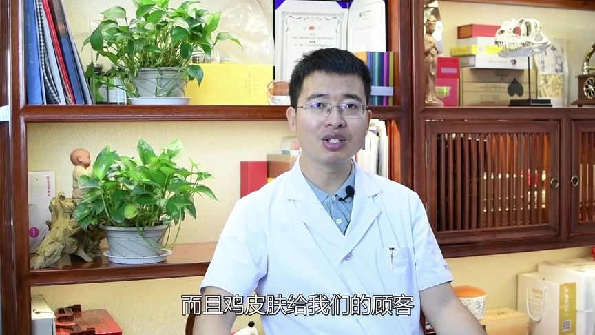 鸡皮肤该如何治疗?皮肤科医生为你解答