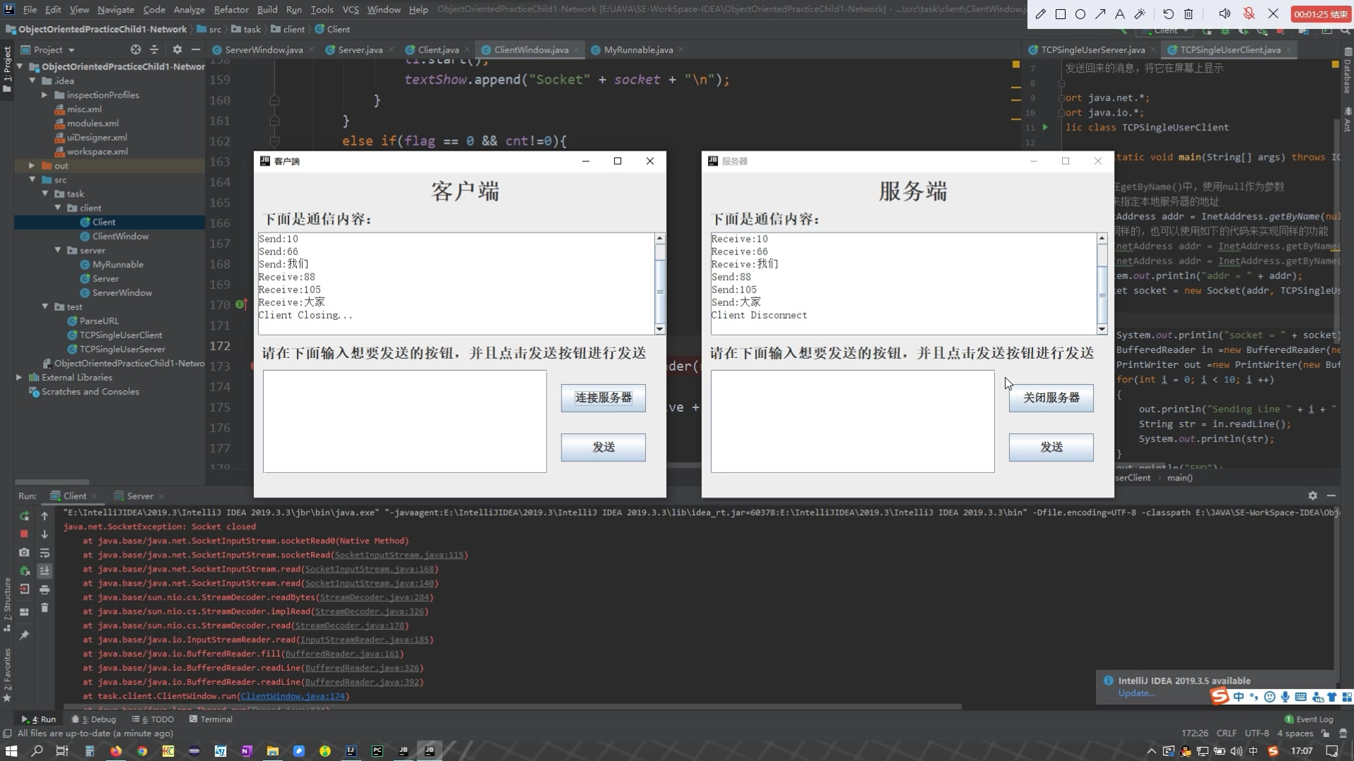 面向对象技术实践,包括子任务一(Socket网络通信GUI),子任务二(数据库...