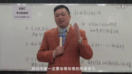 李文桢《企业家》⑥信息技术时代华为任正非企业战略文化