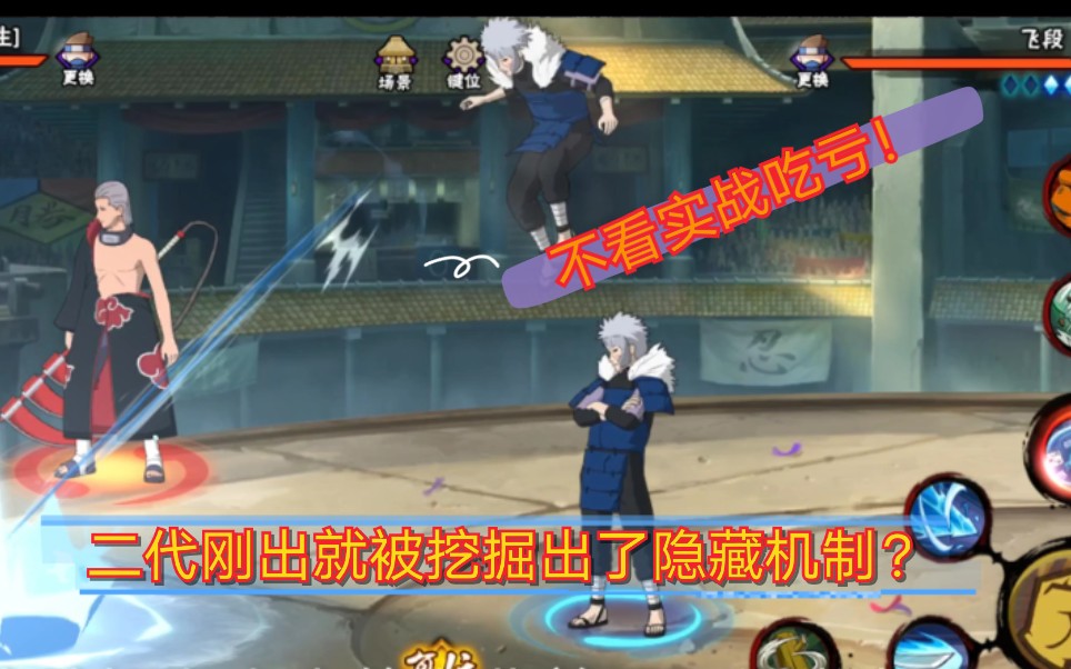 百分之99玩家不知道的二代隐藏机制!不看吃亏!