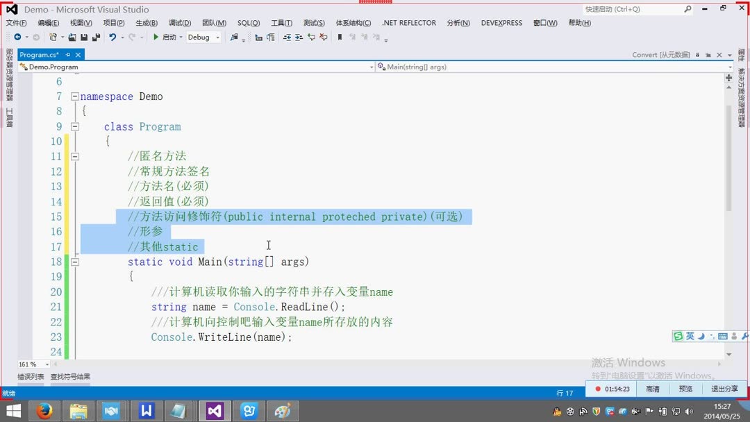 C#视频教程之考试题精讲:C#基础测试题03.试卷第三部分