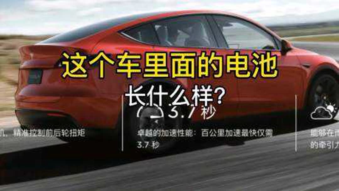 这个车里面的电池芯长什么样,拆下来还能用吗