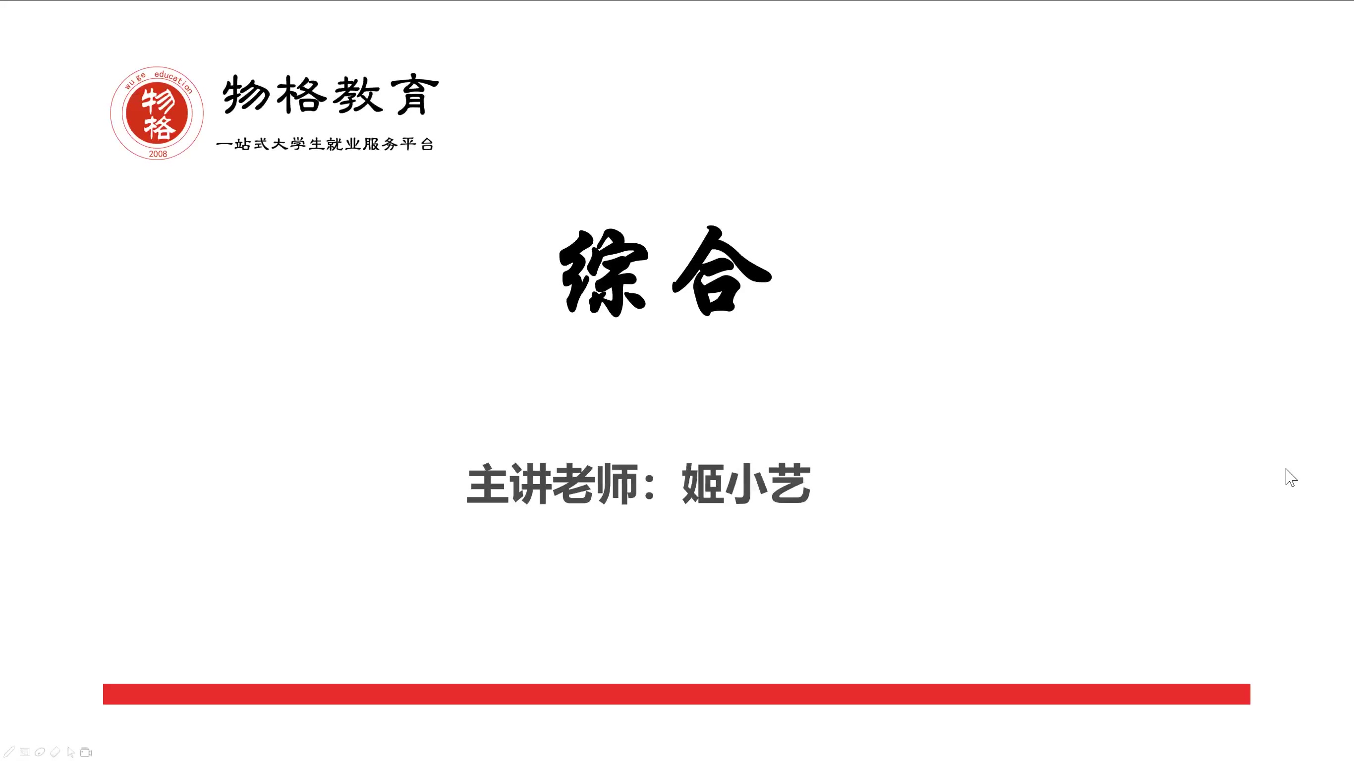 事业单位考试综合应用能力A类(讲座)