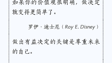 ...远见:如何规划职业生涯3大阶段》7 职场路径向导,做出正确的职业决策