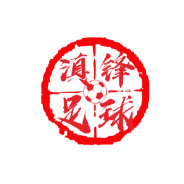 滇锋足球 