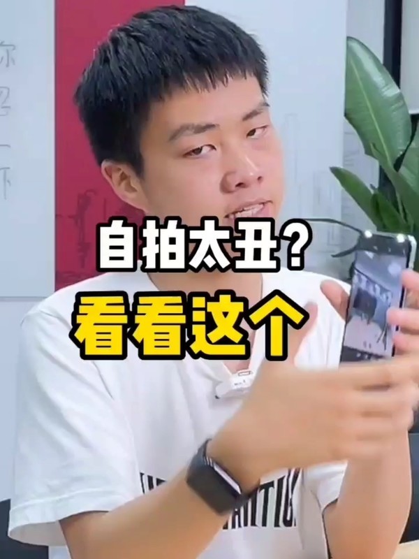 iPhone自拍不好看?看看这款vivo