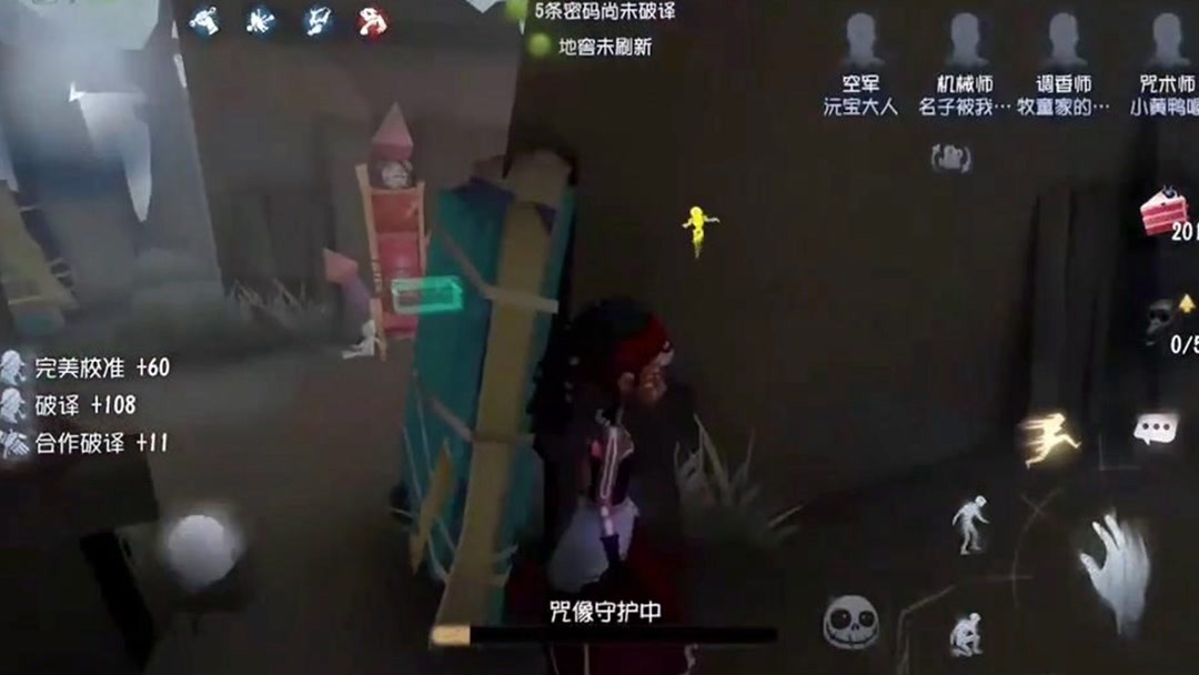 游戏:咒术师三秀红蝶强行保队友,妥妥四逃美滋滋!