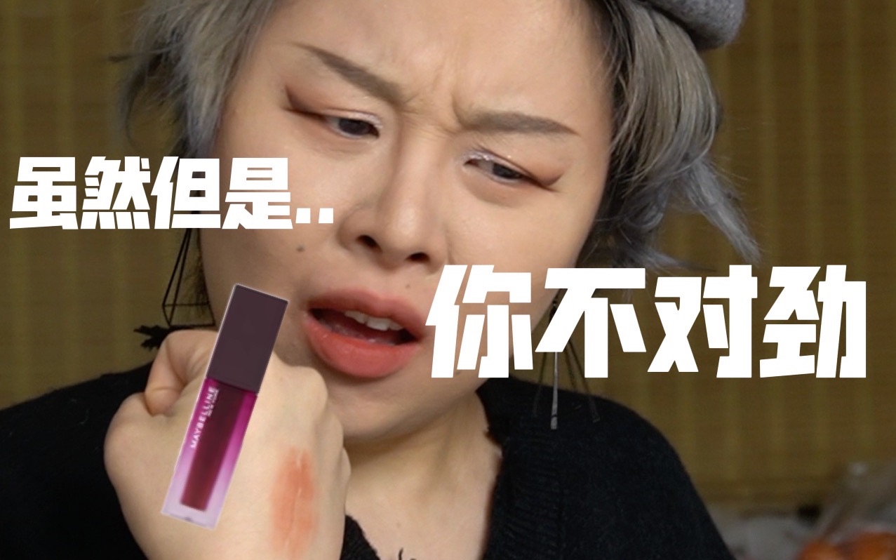 【Jm】99三根的直播间口红测评