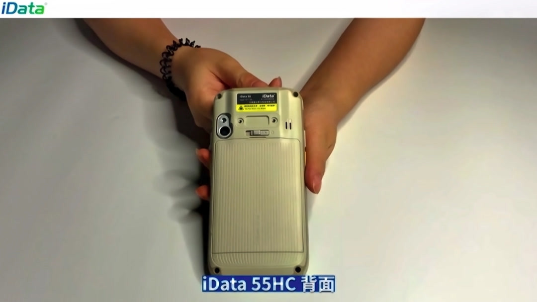 iData 55HC医疗移动智能终端_开箱视频