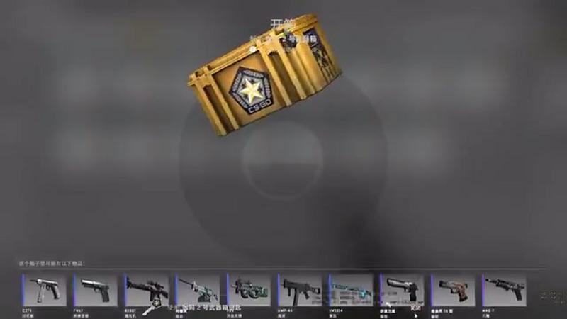 「csgo」开五十个箱子,极度舒适