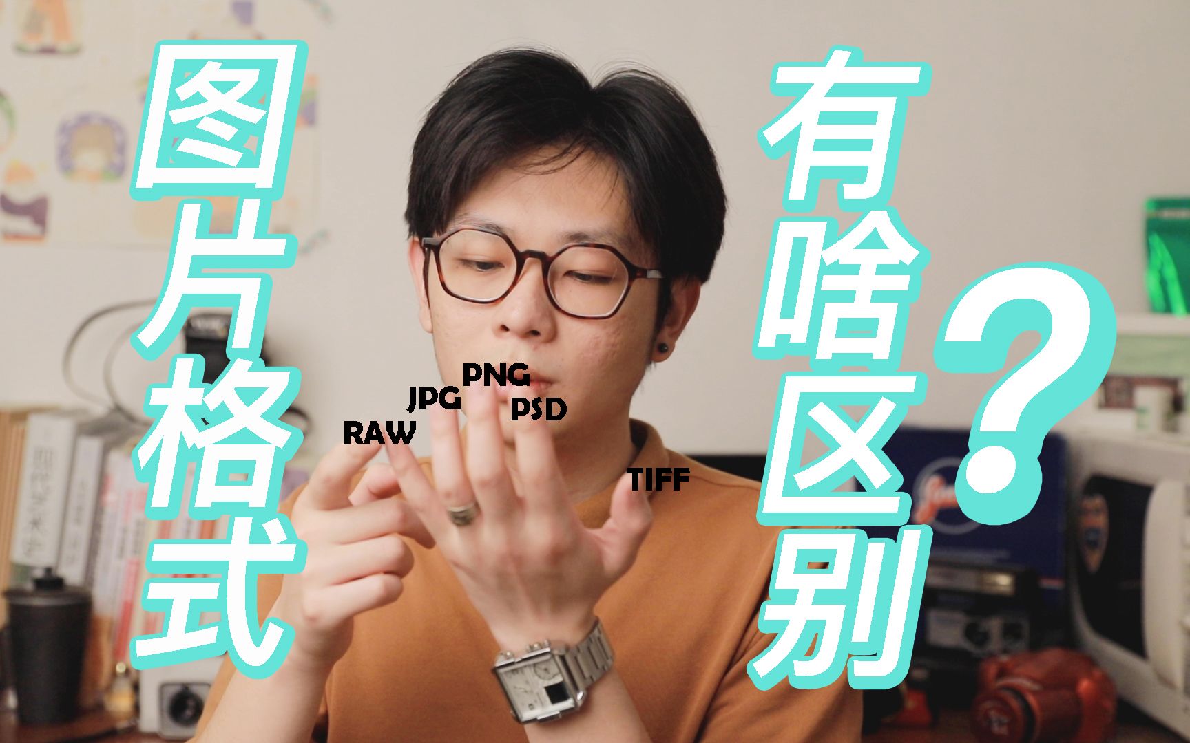 图片格式怎么这么多!如何选择哇!