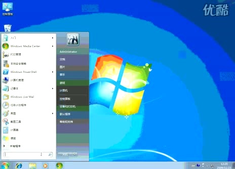 Windows7 Shell 命令快速进入系统System32文件夹