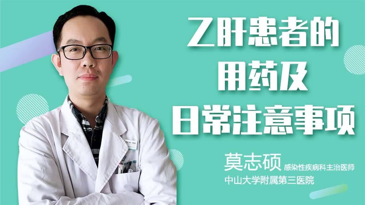医生为你盘点抗病毒治疗常用的6种药物及用药注意事项