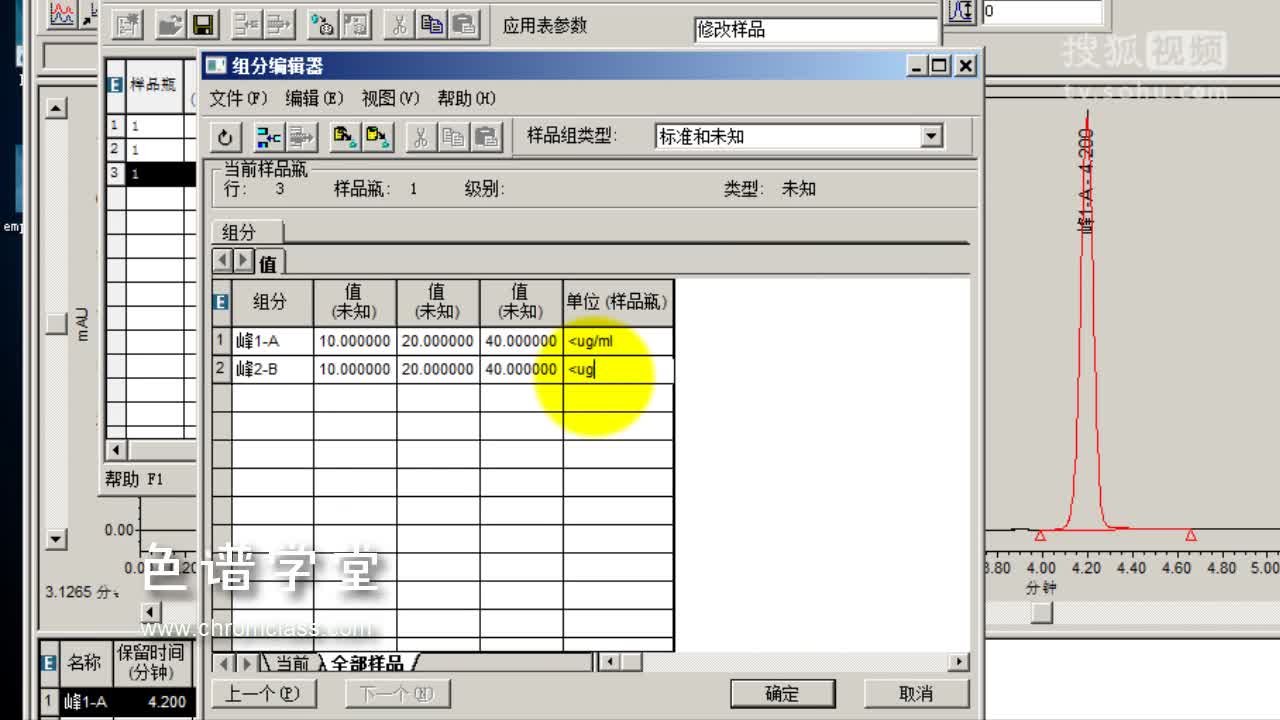 色谱学堂-沃特世Empower外标定量法