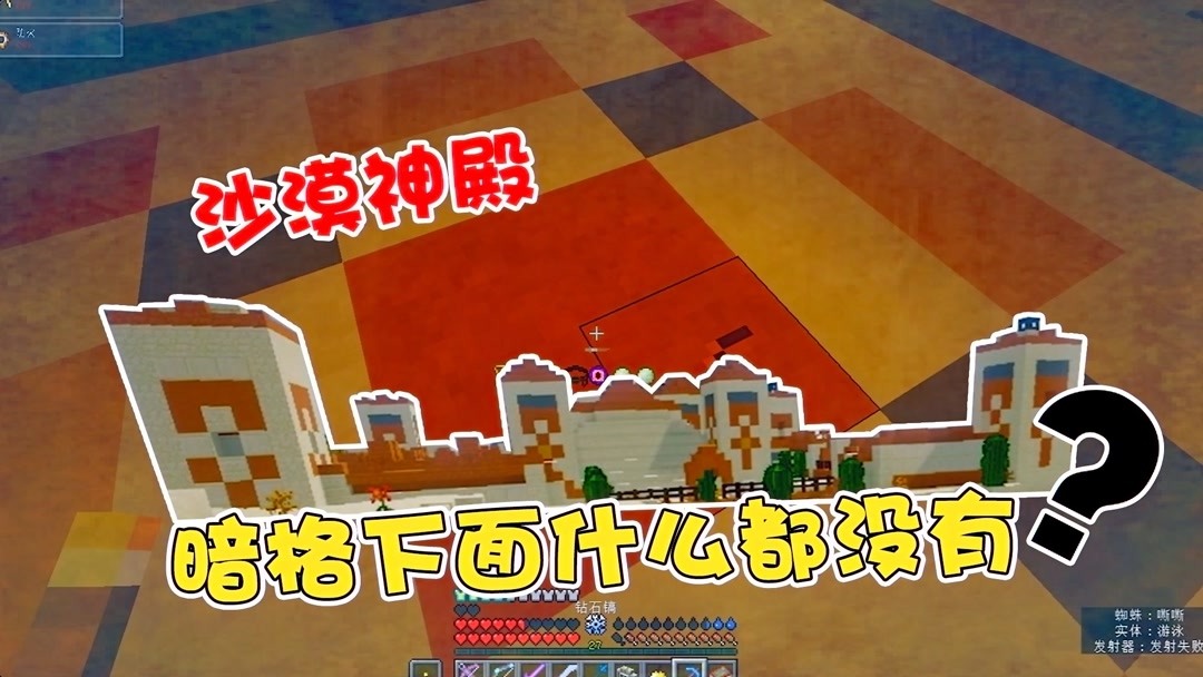 我的世界:这么大的沙漠神殿,下面居然什么箱子都没有?