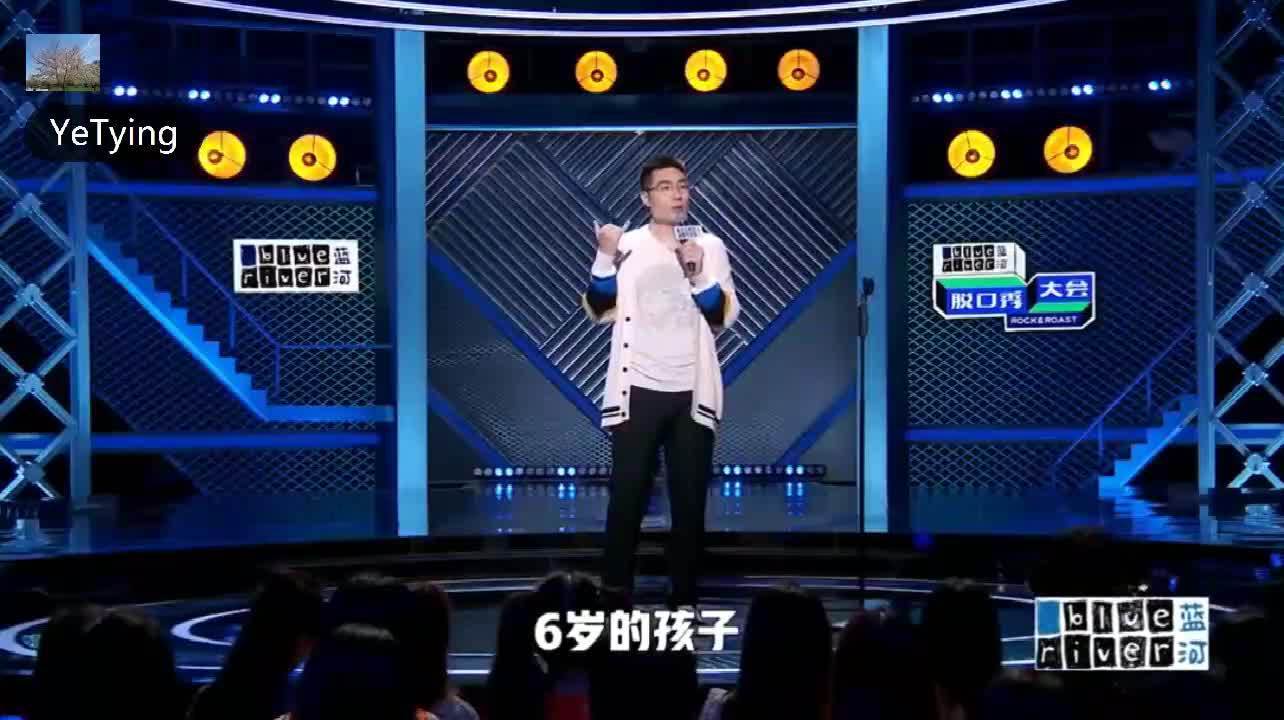 脱口秀大会 6岁小孩学编程 牙没换完头发没了