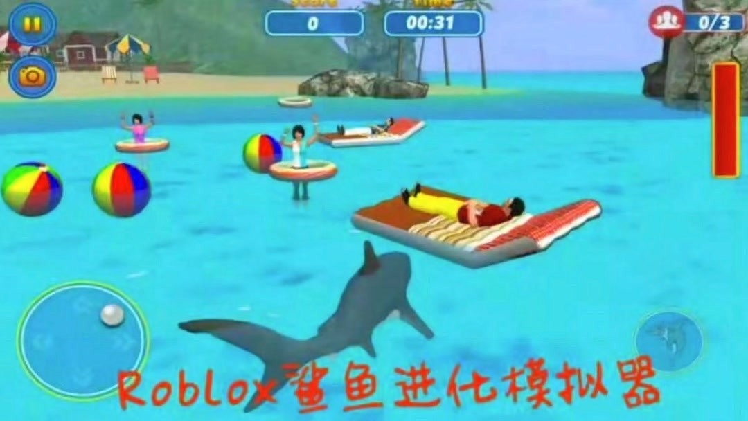 Roblox鲨鱼进化模拟器 我对漂浮垫的进攻无效?改进攻人