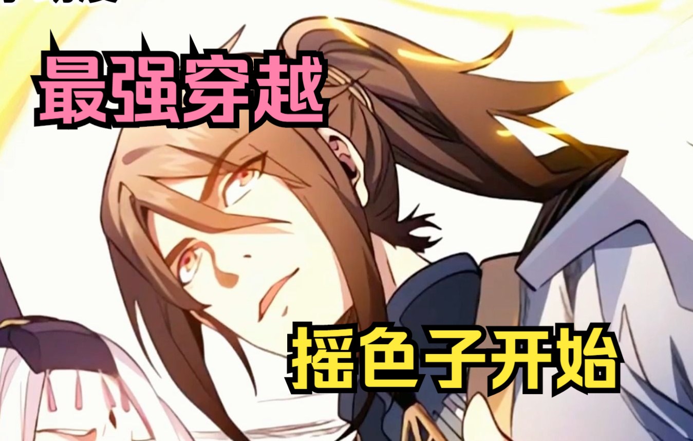 打了一晚游戏,竟然就来到了修仙世界!别人穿越系统无敌开挂一路爽,我...