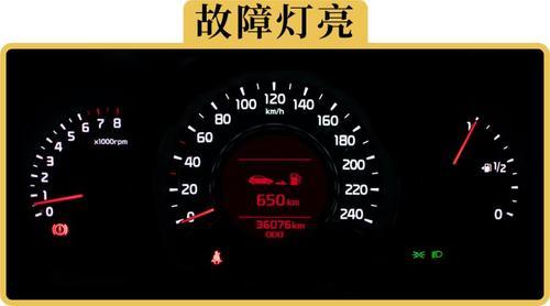 车上故障灯亮了,车子还能继续开吗?会出什么事?