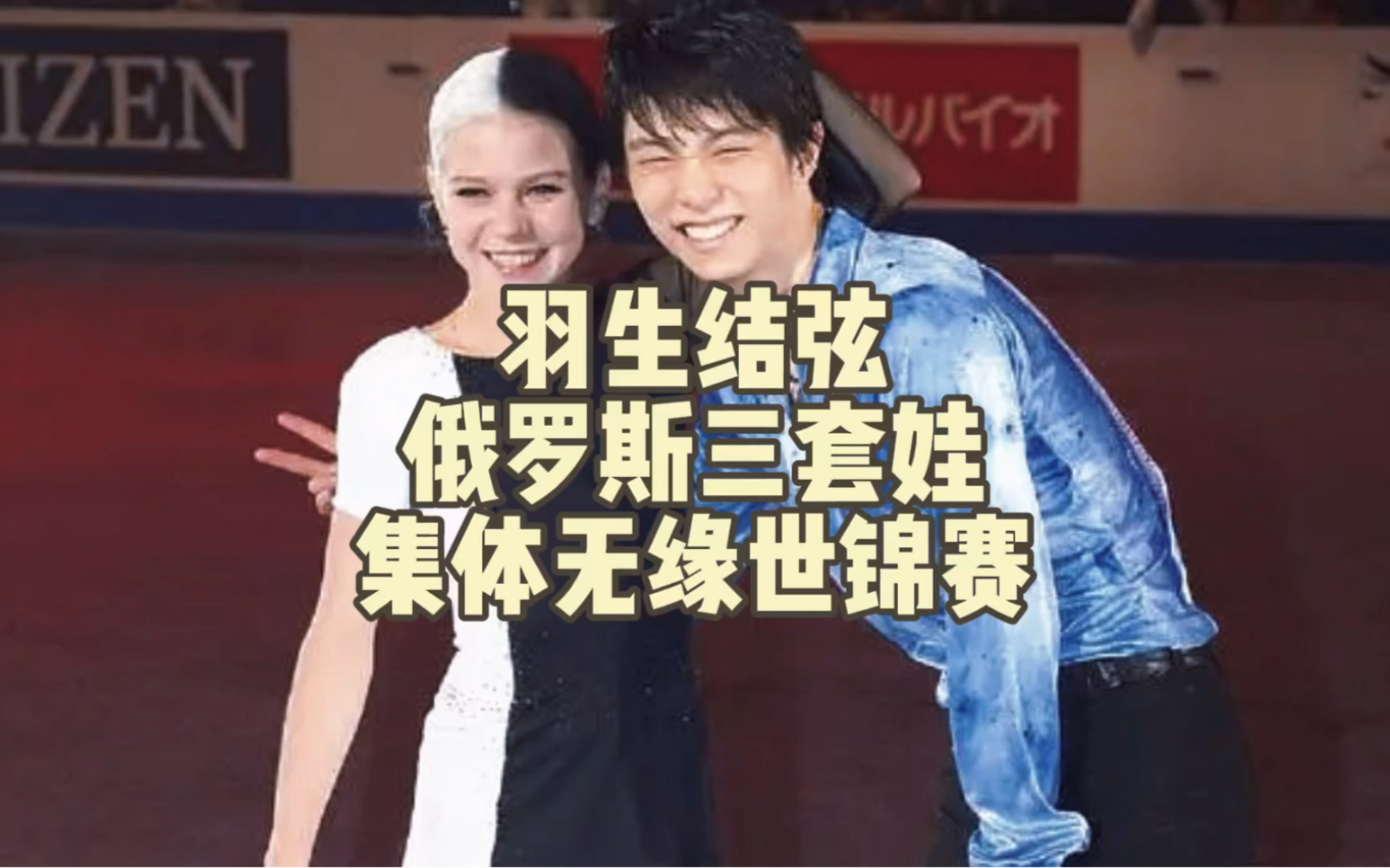 羽生结弦,谢尔巴科娃,特鲁索娃和瓦利耶娃将集体无缘花样滑冰世锦赛!