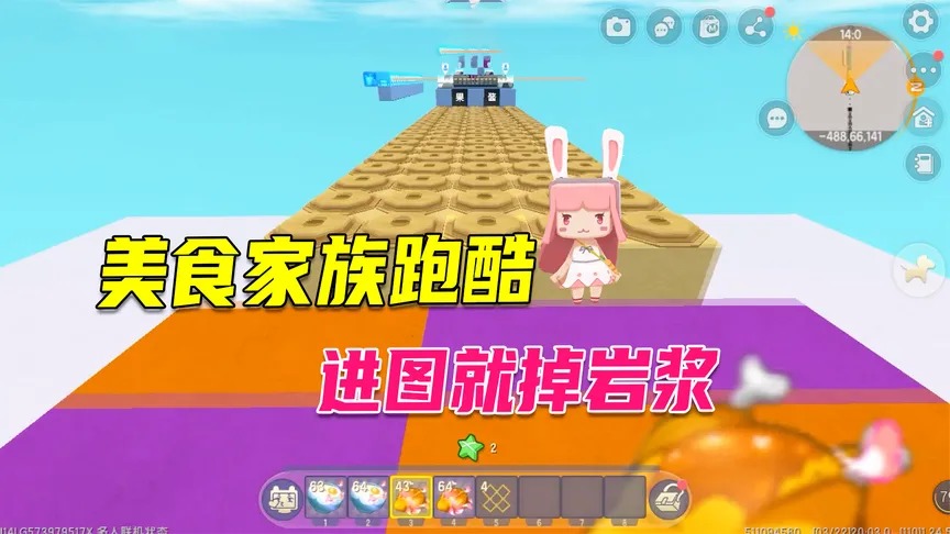 迷你世界:各种美食家族跑酷,一进就掉岩浆,还有空气墙堵路