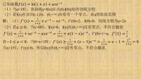 【丁老师讲堂】第229期:含有幂、指数和对数的函数零点和图像切线