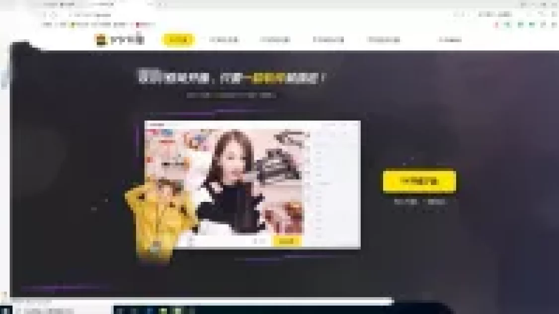 YY开播录像使用方法