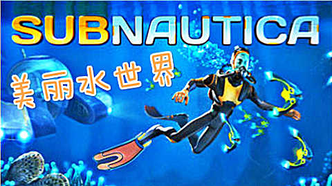 【峻晨解说】美丽水世界#13-舰船制造台已完成!独眼巨人号在向我...