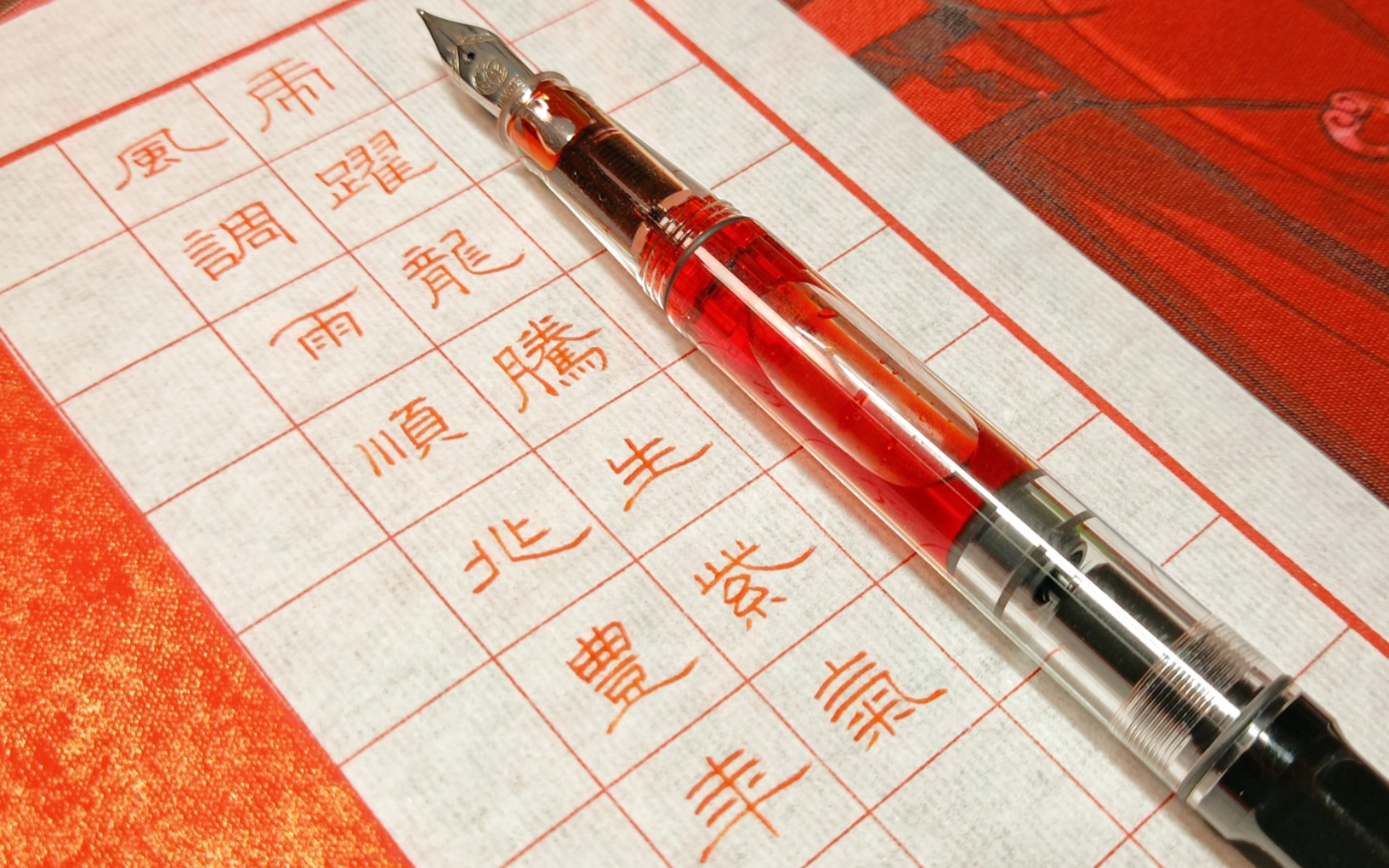 【手写‖抽奖】写春联前,先用钢笔练习一下‖金豪88