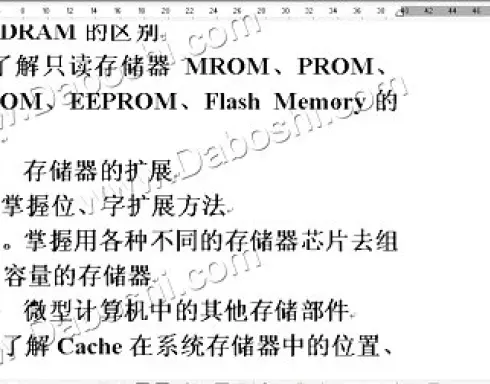 微机系统与接口 视频教程 浙江大学 45讲