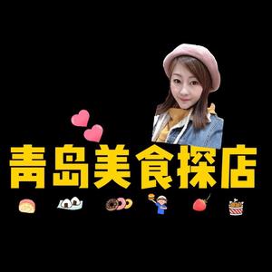 青岛美食探店 