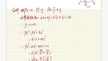 初二数学勾股定理与最值问题